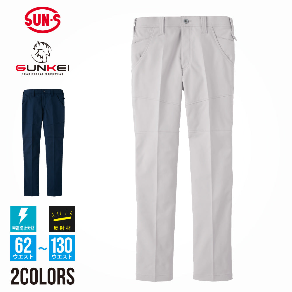 サンエス GUNKEI JIS-T8118適合 アクティブに動ける機能とフォルム 【パンツ】 GK22404 – サンエス公式オンラインショップ