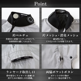 【メーカー保証付】 EXFROZEN ペルチェとファンでW冷却！ EF92590S 【ハイブリットクールショートスリーブジャケット(ペルチェ – サンエス公式オンラインショップ