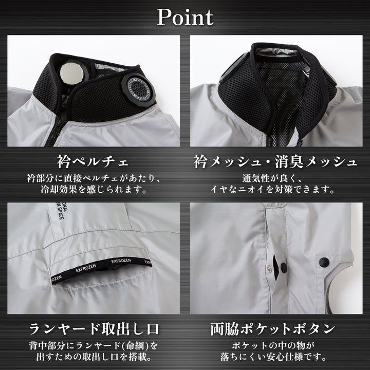 EXFROZEN – サンエス公式オンラインショップ