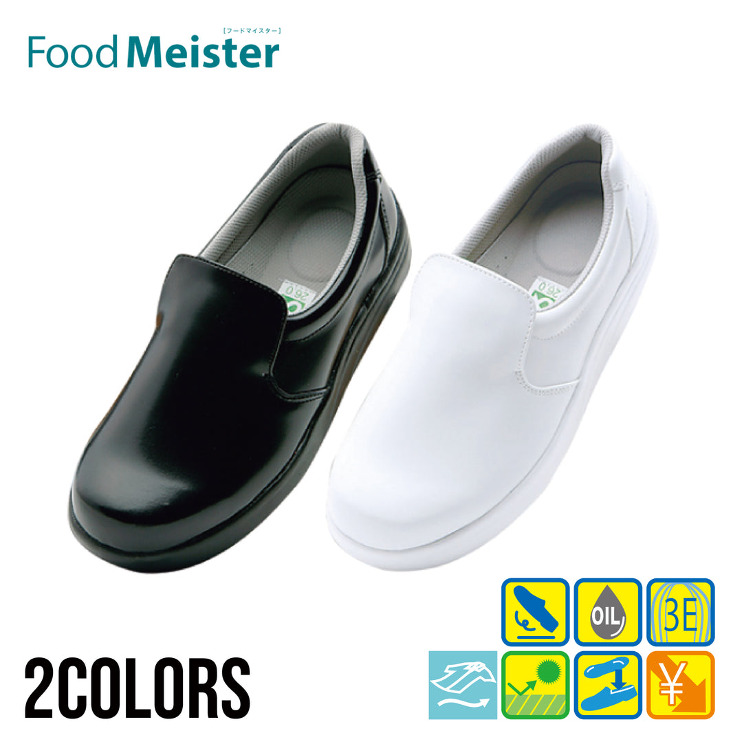 Food Meister – サンエス公式オンラインショップ