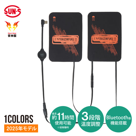 【メーカー保証付】 雷神服Ⓡ 最長約11時間使用可能！ RD9570 日本メーカー 【発熱ユニット】 – サンエス公式オンラインショップ