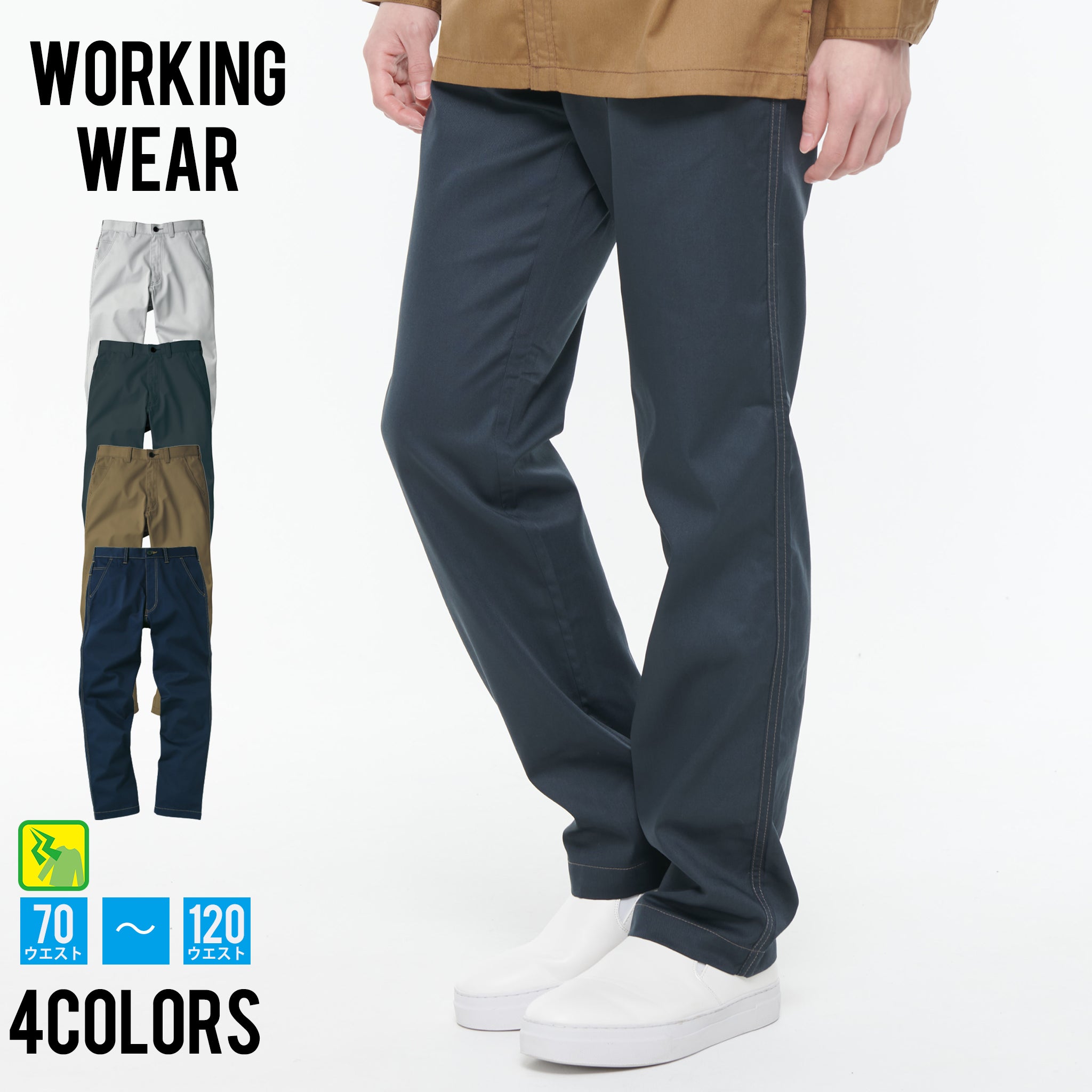 秋冬 作業服 – サンエス公式オンラインショップ